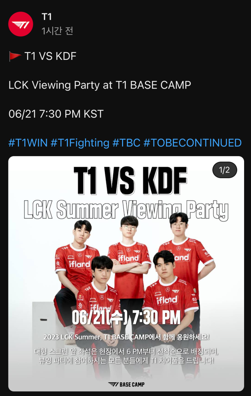 홍대 T1 베이스캠프 base camp PC방 티원굿즈샵 데이트코스 : 네이버 블로그
