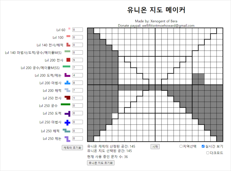 메이플스토리 유니온 효과 정리 And 필수 육성 순서 배치 꿀팁까지 네이버 블로그