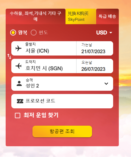 비엣젯항공 좌석 지정 수화물 기내식 결제 방법 및 꿀팁 네이버 블로그