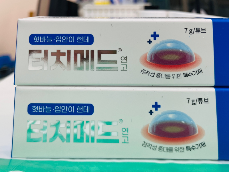 구내염엔 터치메드연고 어떤약일까요 영유아사용가능알보칠 오라메디 페리덱스와 비교 판매가격 네이버 블로그