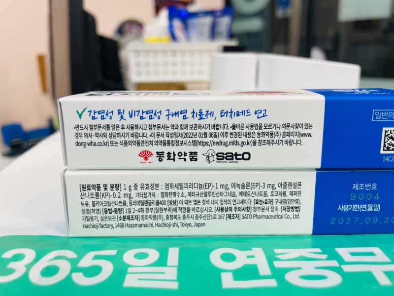 구내염엔 터치메드연고 어떤약일까요 영유아사용가능알보칠 오라메디 페리덱스와 비교 판매가격 네이버 블로그