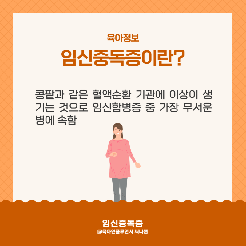 임신중독증 증상과 원인 예방 및 자가체크 5가지 방법 네이버 블로그