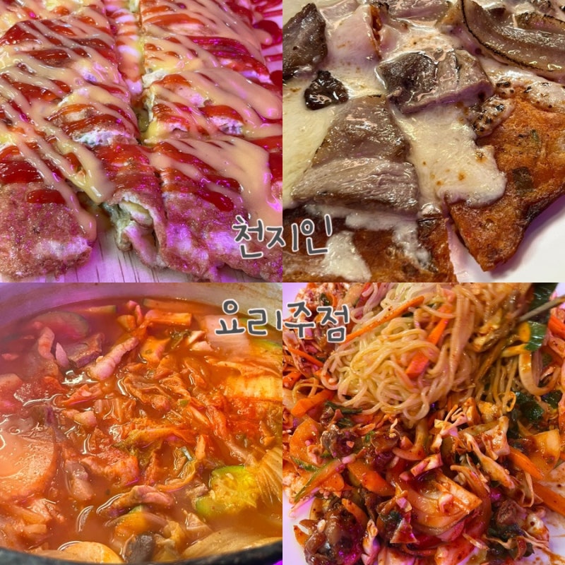 인천용현동 인하대 맛집천지인슬러쉬막걸리과일막걸리안주맛집인하대후문 네이버 블로그