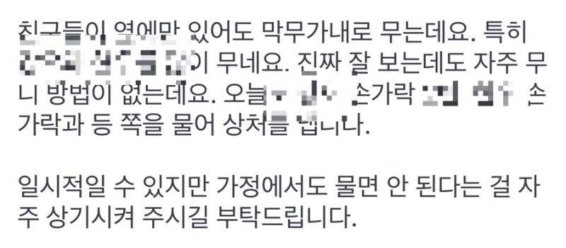 무는 아이 이유 깨무는 아기 훈육 현명하게 네이버 블로그