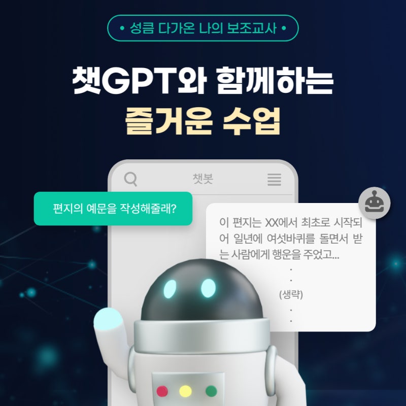 인공지능으로 과목별 세부 특기사항과세특 예시문 생성하기 Getgpt Vs Chatgpt 네이버 블로그