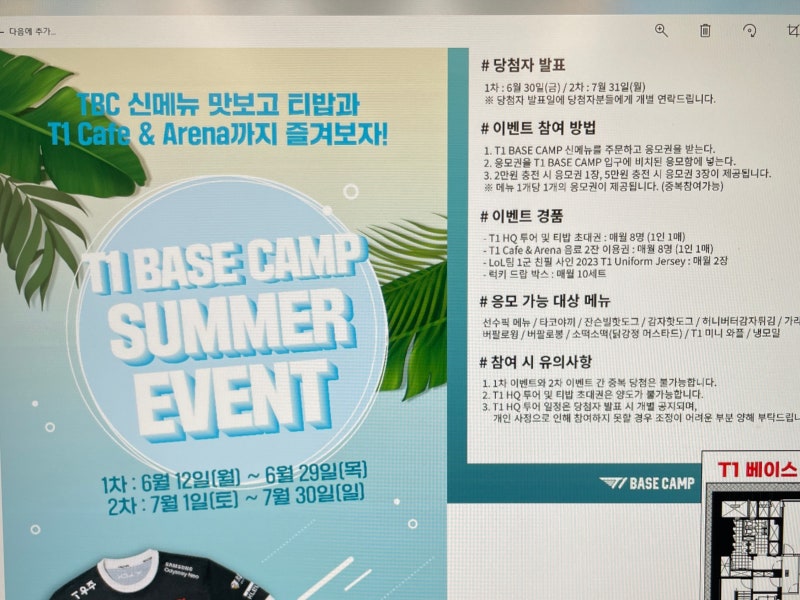 홍대 T1 베이스캠프 base camp PC방 티원굿즈샵 데이트코스 : 네이버 블로그