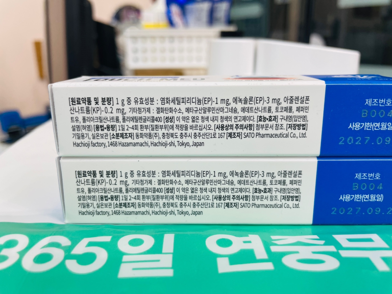 구내염엔 터치메드연고 어떤약일까요 영유아사용가능알보칠 오라메디 페리덱스와 비교 판매가격 네이버 블로그