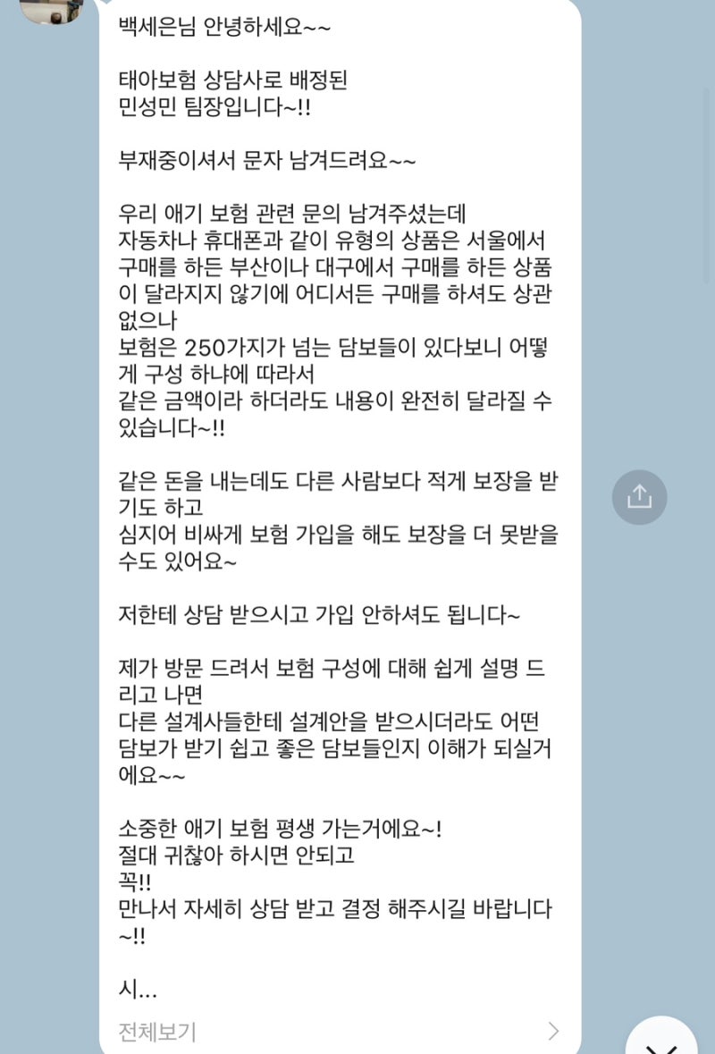 현대해상 태아보험 찐 가입후기 20년납 100세만기 선택한 이유 2023 네이버 블로그