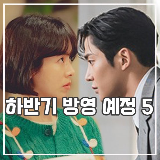 이 연애는 불가항력 웰컴투 삼달리 JTBC 방영 예정 드라마 5편 : 네이버 블로그