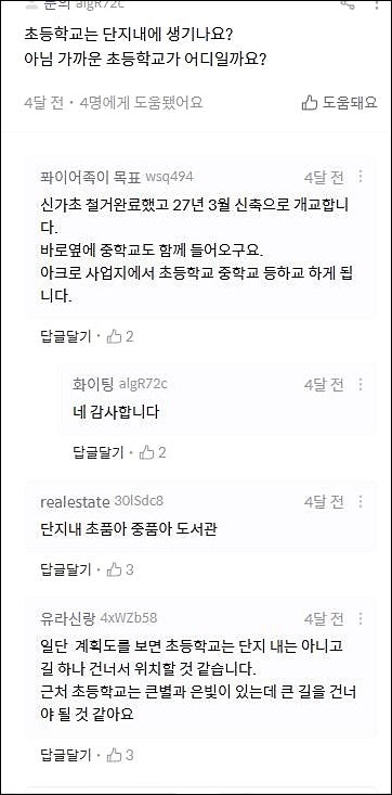 광주 신가동 재개발 아크로 진행상황 시세 총정리 네이버 블로그