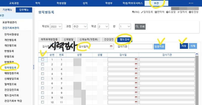 시력검사 방법 결과 안내 나이스 건강기록부 등록까지 네이버 블로그