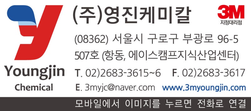 3M EMI 차폐 엠보싱 알루미늄 호일 테이프 #1267 : 네이버 블로그