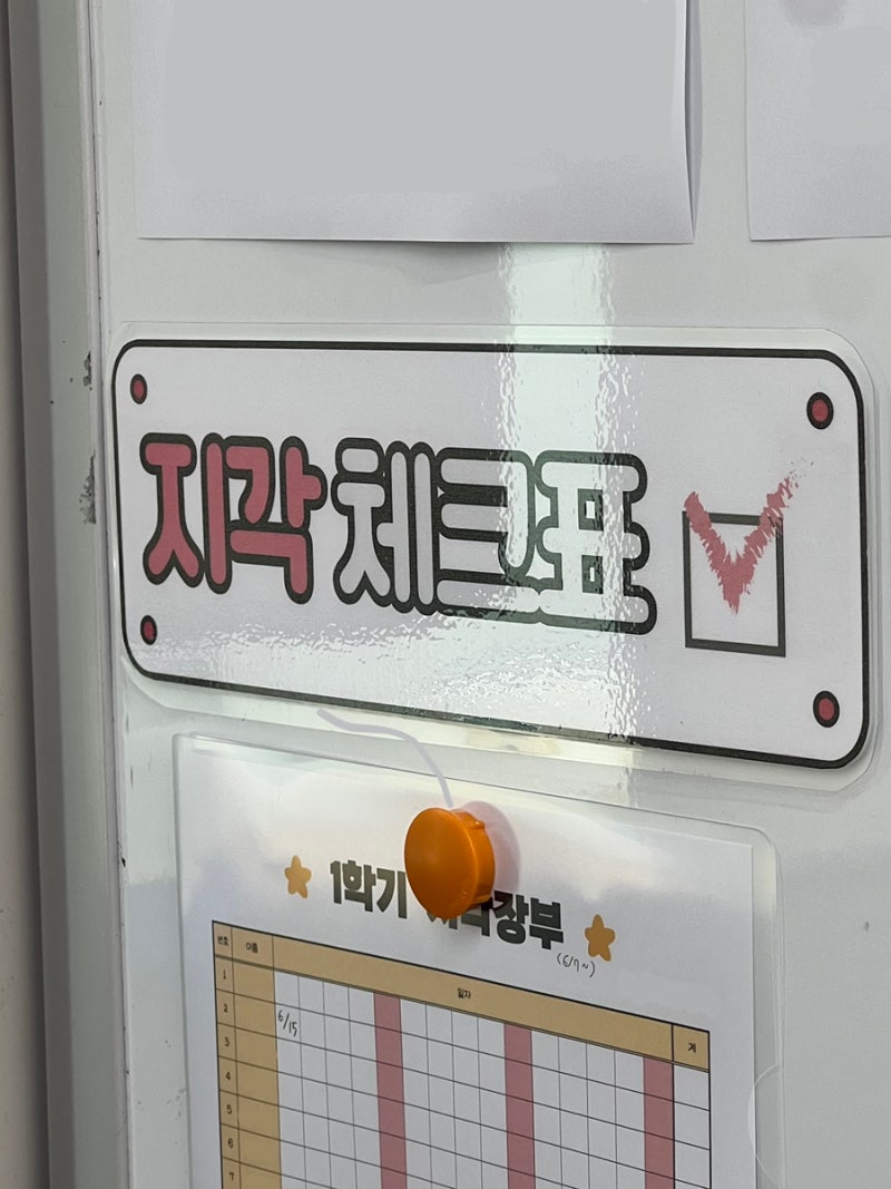 학급경영새학기준비 학급 게시판 꾸미기 게시판 팻말태그 자료공유 네이버 블로그