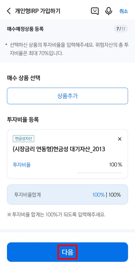 [퇴직금 수령]IRP 계좌 개설_신한 ver. : 네이버 블로그