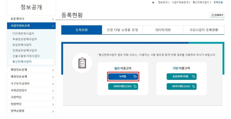 New버전 통신판매업 사업자등록부터 통신판매업 신고방법까지 A To Z 스마트스토어 사업자등록 네이버 블로그
