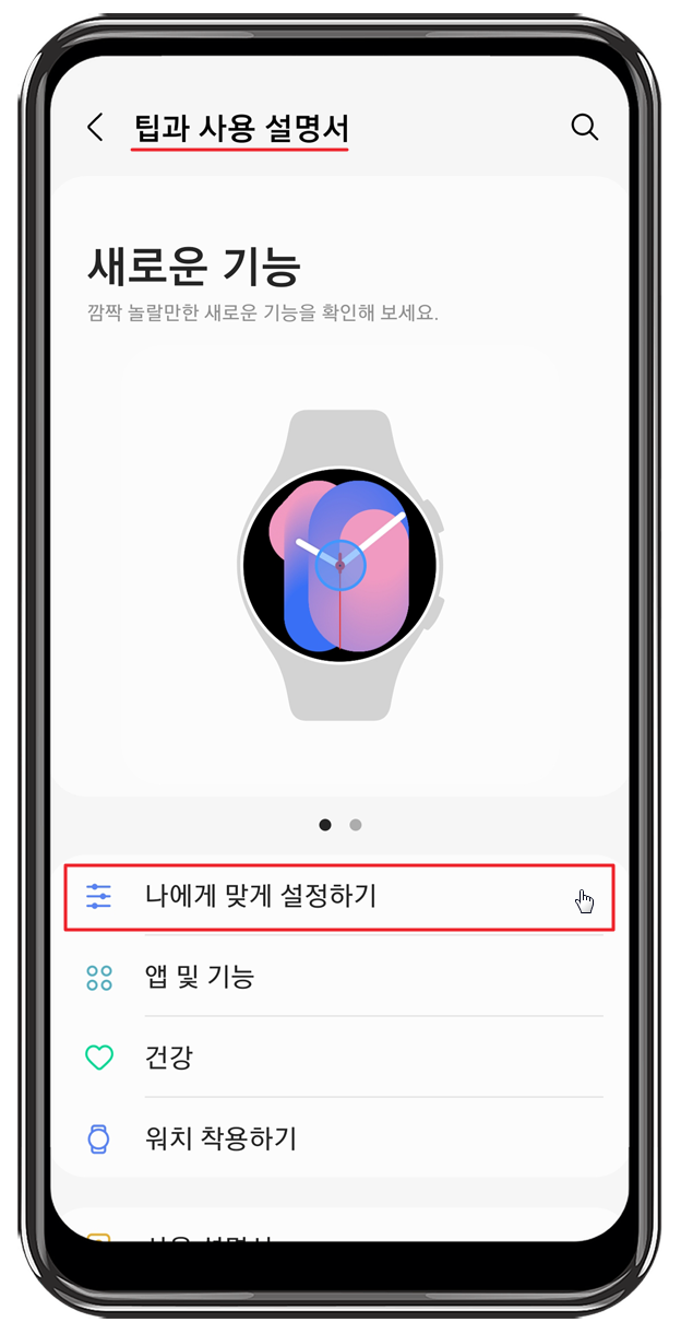 갤럭시워치 음성녹음 빠른 실행 방법까지 네이버 블로그