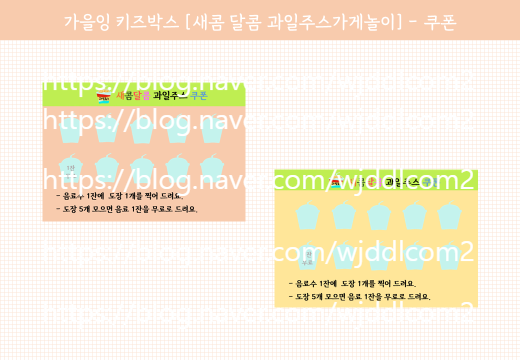 과일주스놀이 주스가게놀이 여름과일놀이 과일주스놀이도안 과일주스메뉴판 여름과일도안 과일주스놀이라벨 새콤달콤과일주스 과일주스놀이쿠폰
