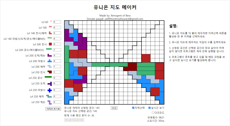 메이플스토리 유니온 효과 정리 And 필수 육성 순서 배치 꿀팁까지 네이버 블로그