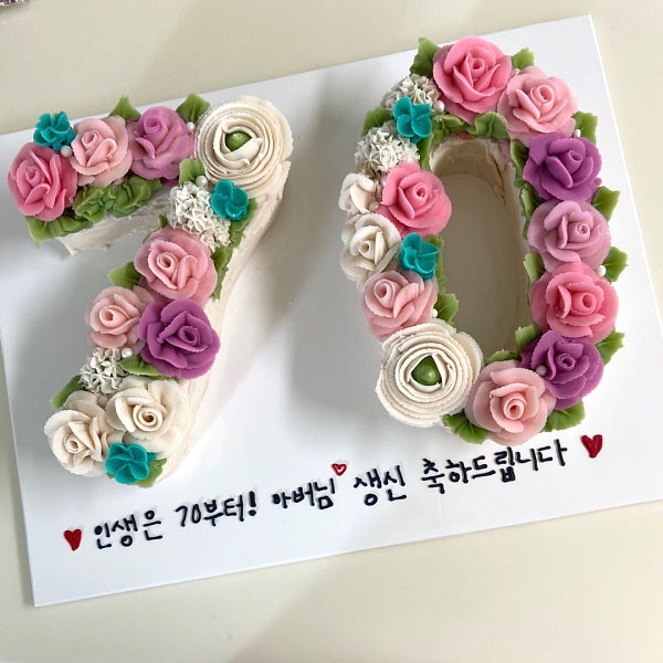 부산 숫자케이크 디자인 결혼기념일 환갑 칠순 팔순 케이크 금정구 동래구 해운대구 수영구 앙금플라워떡케이크 네이버 블로그