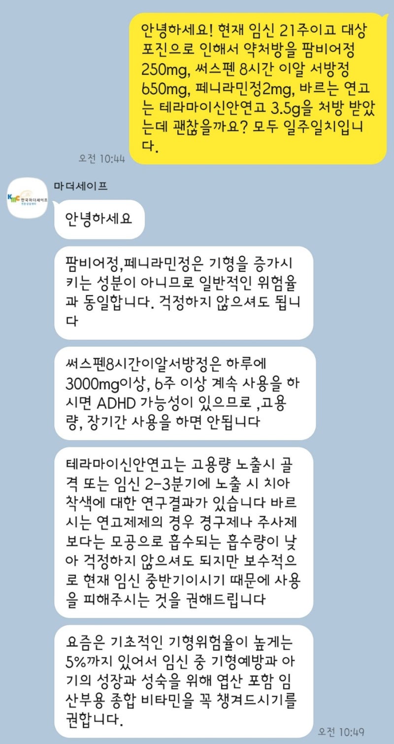 임산부 대상포진 후기 테라마이신안연고 네이버 블로그
