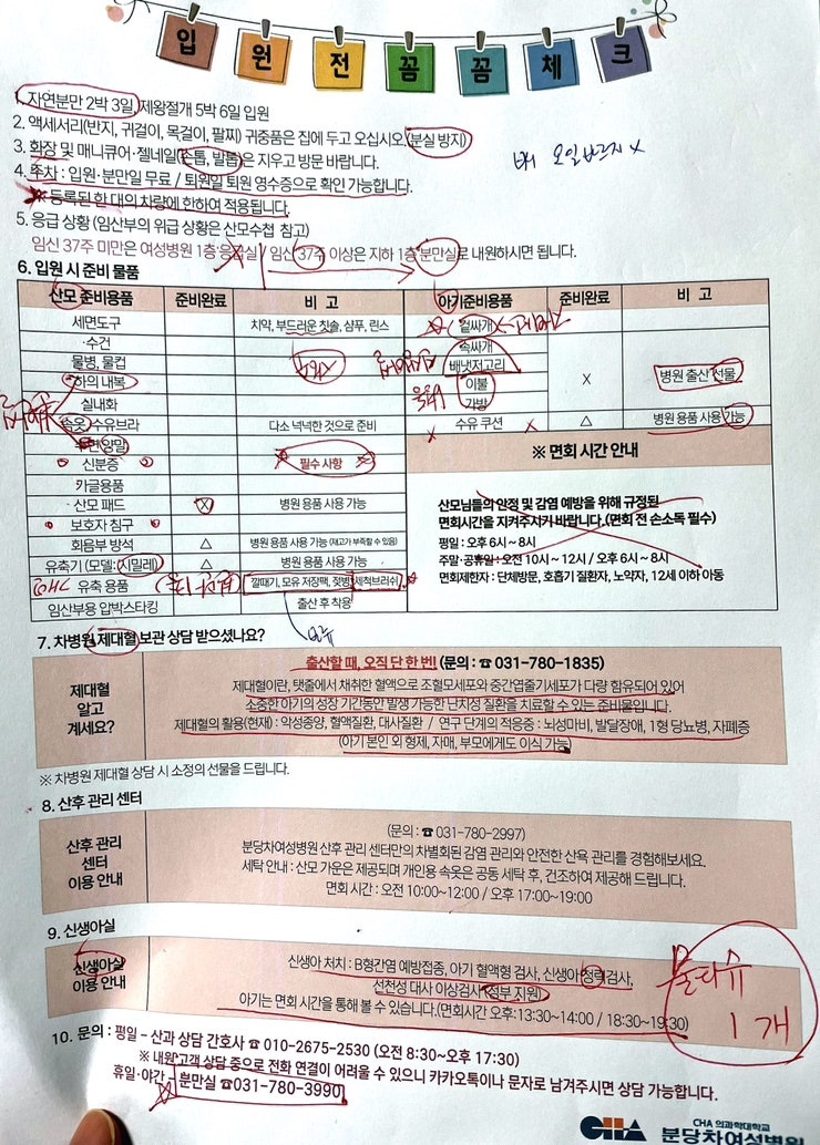 막달 임산부 임신 37주 태아 몸무게 분당차병원 출산가방 입원준비물 네이버 블로그