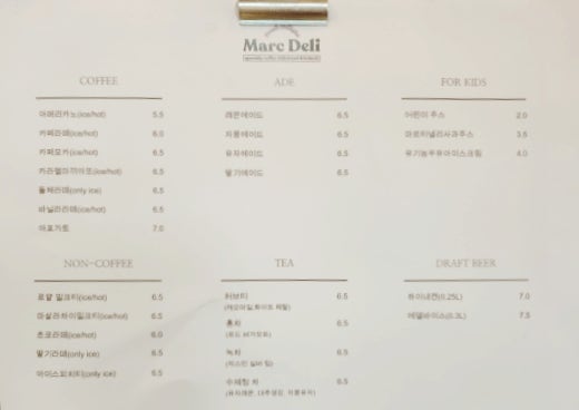 강화도 티앤림자연휴양림 속 MARC DELI카페에 왔어요. : 네이버 블로그