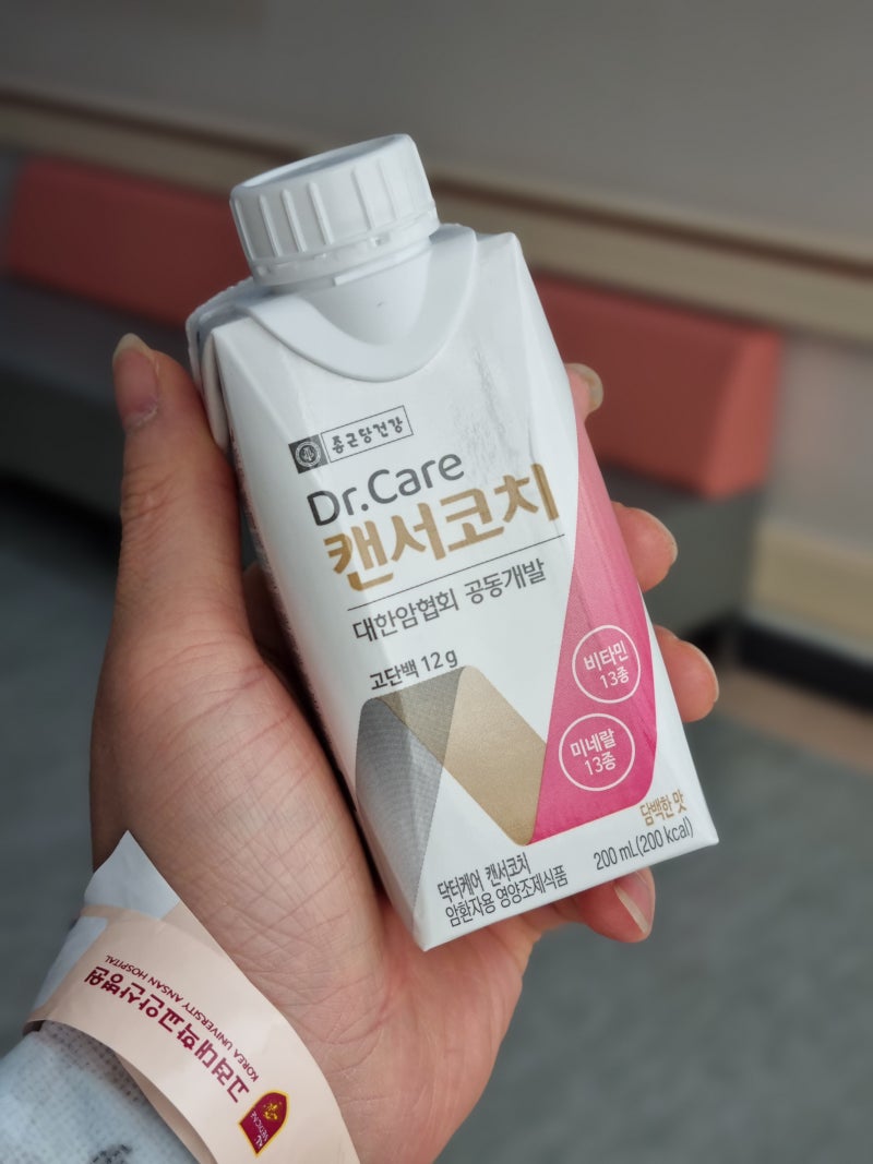 암환자 간식으로 먹기 좋은 종근당건강 캔서코치 네이버 블로그