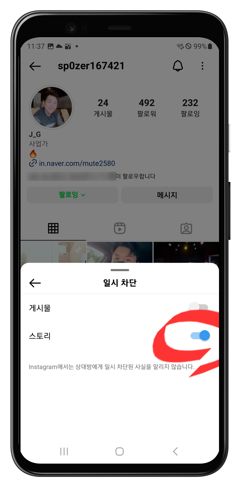 인스타 스토리 몰래보기 총정리 염탐사이트 링크 비행기모드 차단 네이버 블로그