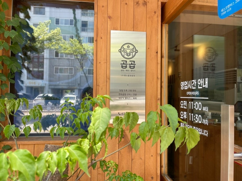 구미 옥계동 맛집 곱곱 옥계점 낙곱새와 해물파전이 맛있는곳 옥계점심추천 네이버 블로그