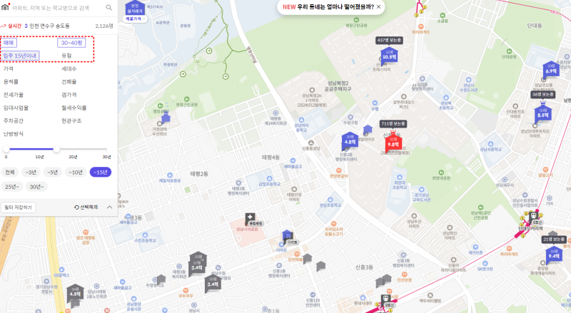 행부원츄임장스터디 9기 모집합니다 호갱노노로 성남시 수정구 단지 저평가 평형 저평가 단지 찾아보기 네이버 블로그