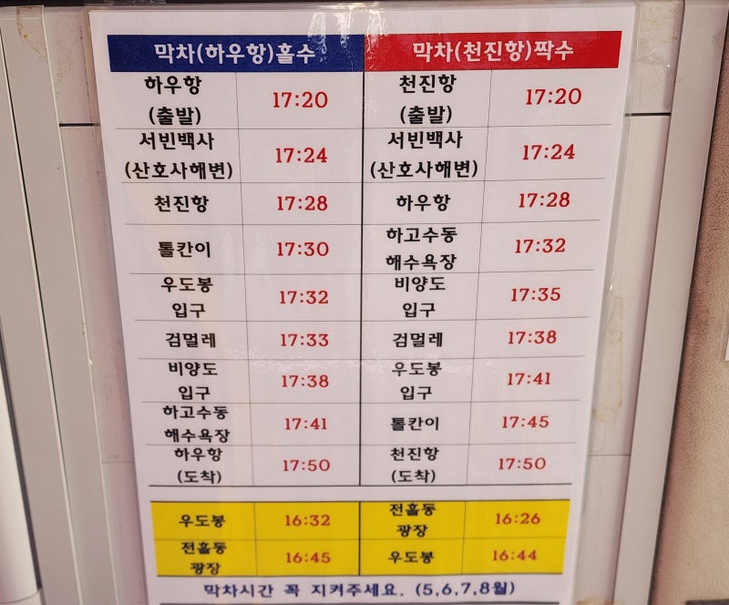 제주ㅣ우도 여행코스 완벽가이드 배시간 버스투어 추천코스 네이버 블로그