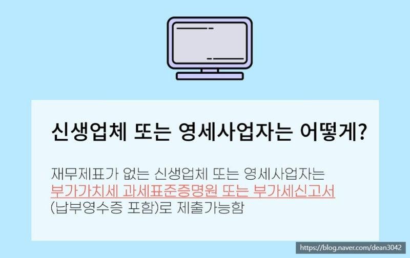 표준재무제표증명원 발급 방법홈택스 온라인 네이버 블로그