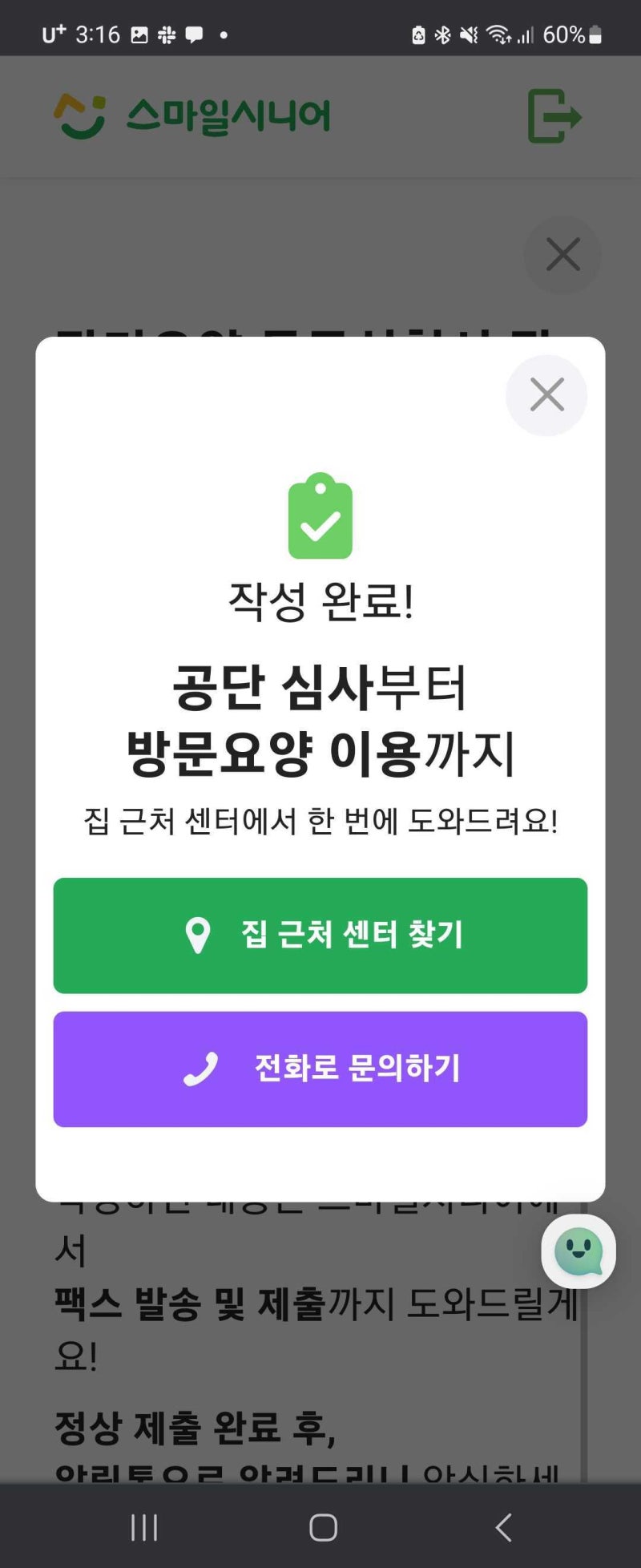 노인장기요양등급 가장 쉽게 신청하는 방법과 등급판정 절차 네이버 블로그