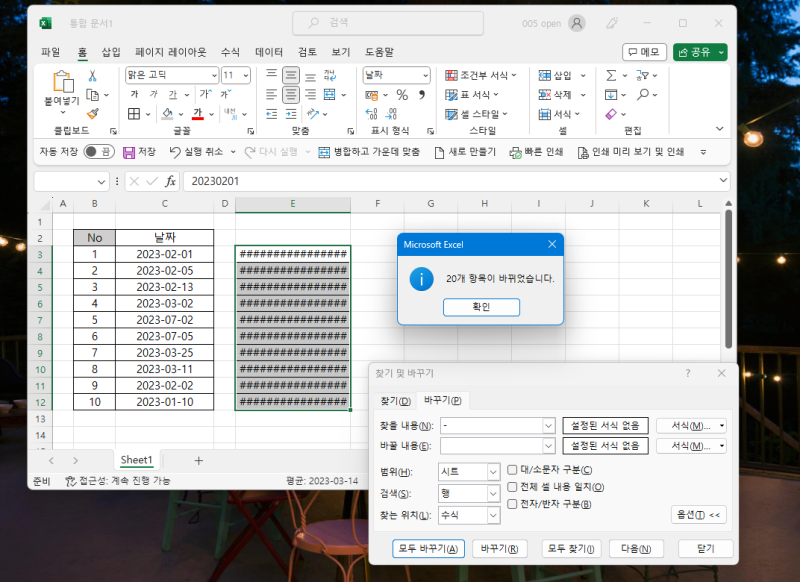 엑셀 날짜 텍스트 변환 법과 텍스트를 날짜로~ 네이버 블로그