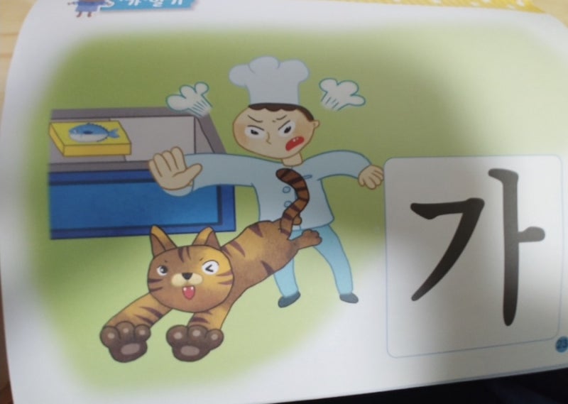 3년째 함께하는 아소비 한글 공부 후기 네이버 블로그