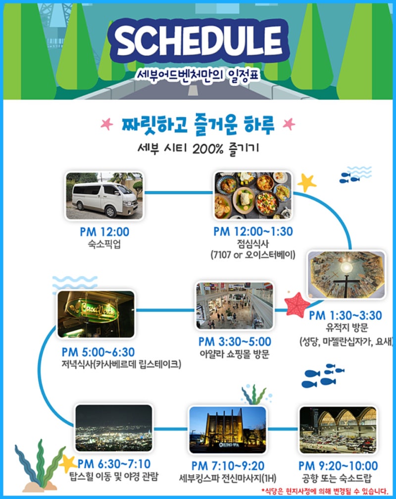 필리핀 세부 시티투어 오후코스 오전코스 자유롭게 네이버 블로그