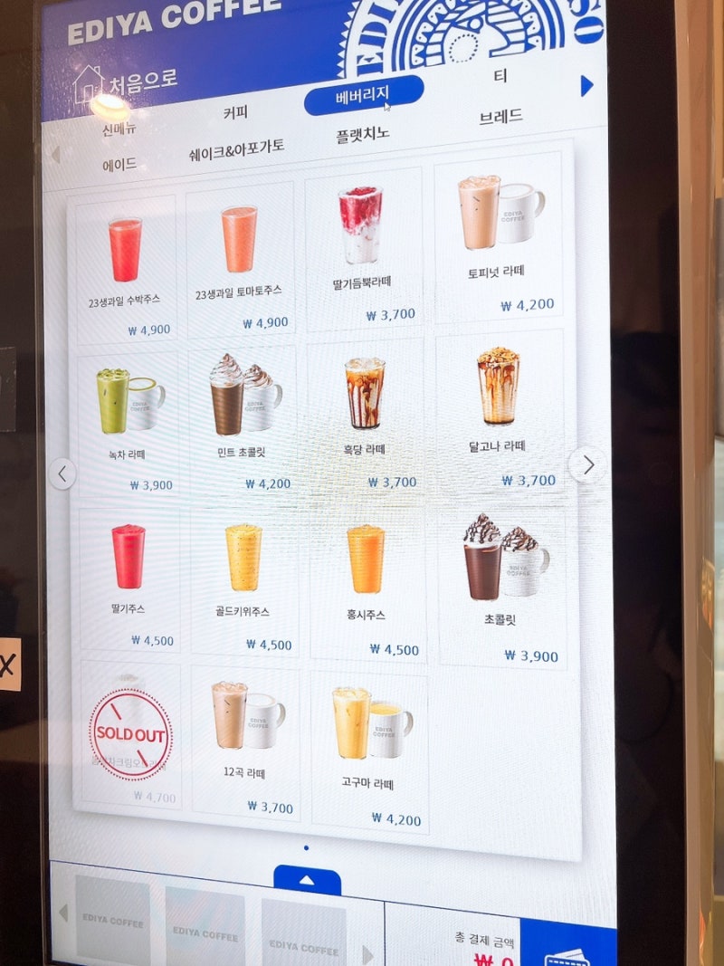 이디야 산리오 콜라보 메뉴 마이멜로디 딸기 플랫치노 여름 음료 네이버 블로그