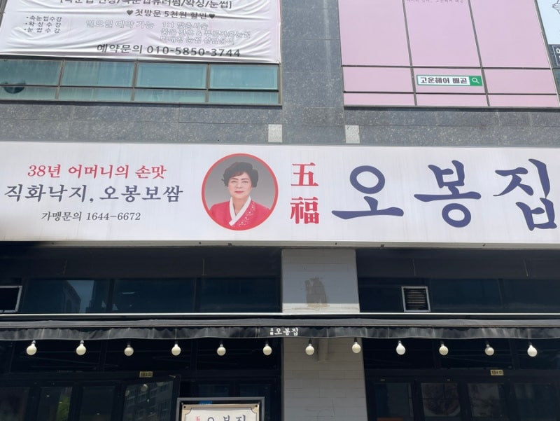 배곧 맛집정왕동 술집 시흥 오이도 한식 밥집 막걸리 안주 오봉집 배곧점 네이버 블로그