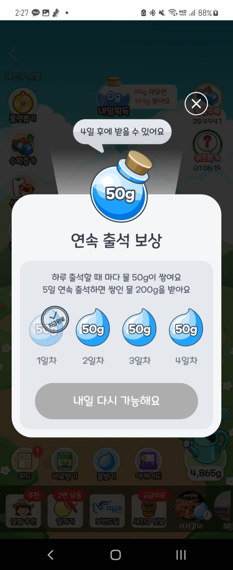 ⭐️ 올팜 수확 리셋 수확후기 양파 계란 감자 쌀 아오리사과 방울토마토 대파 등 수확기간 실물사진 등 꿀팁⭐️ 네이버 블로그