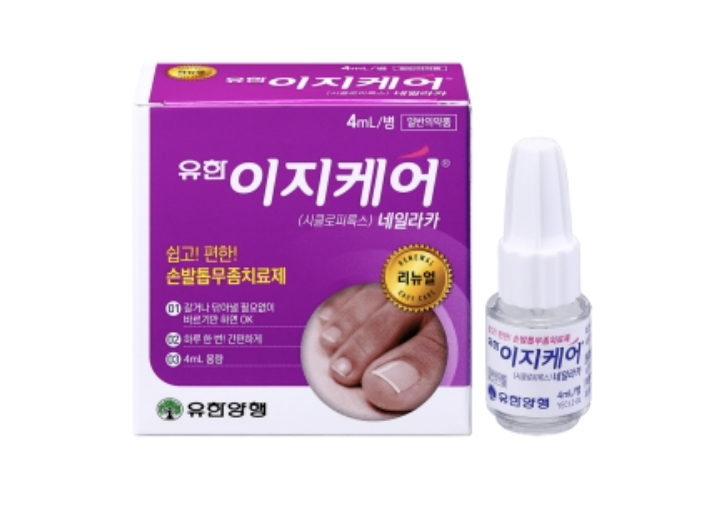 약국 발톱무좀약 성분 사용방법 주의사항 차이점 주블리아 풀케어 넬케어 네이버 블로그