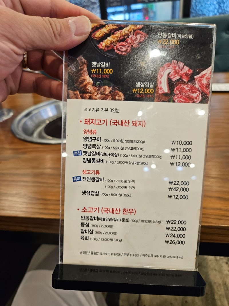 대구 화원에서 돼지갈비 생각날때 가는 맛집 전원숯불갈비 네이버 블로그