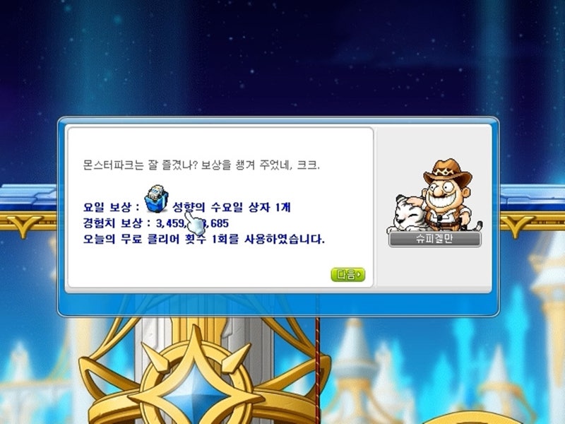 메이플 몬스터파크 레벨업 콘텐츠 경험치표와 입장법 네이버 블로그