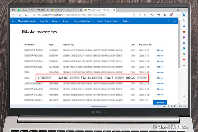 윈도우 암호화 디스크 Bitlocker 복구키 찾기 및 해제하는 방법 네이버 블로그
