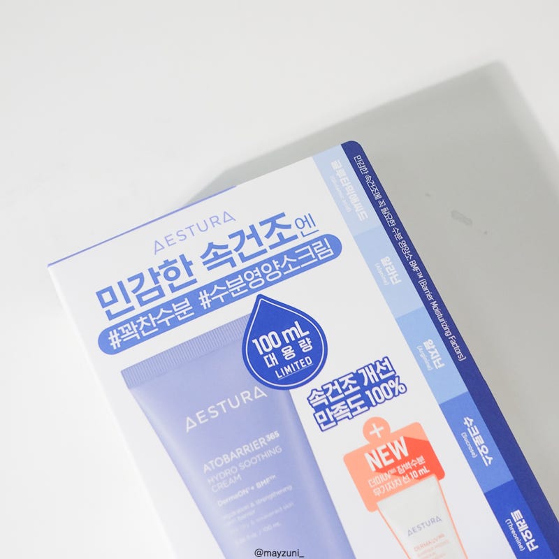 에스트라 아토베리어365 하이드로 수딩크림 여름 민감한 속건조 해결템 Ft올리브영 수분크림 추천템 네이버 블로그