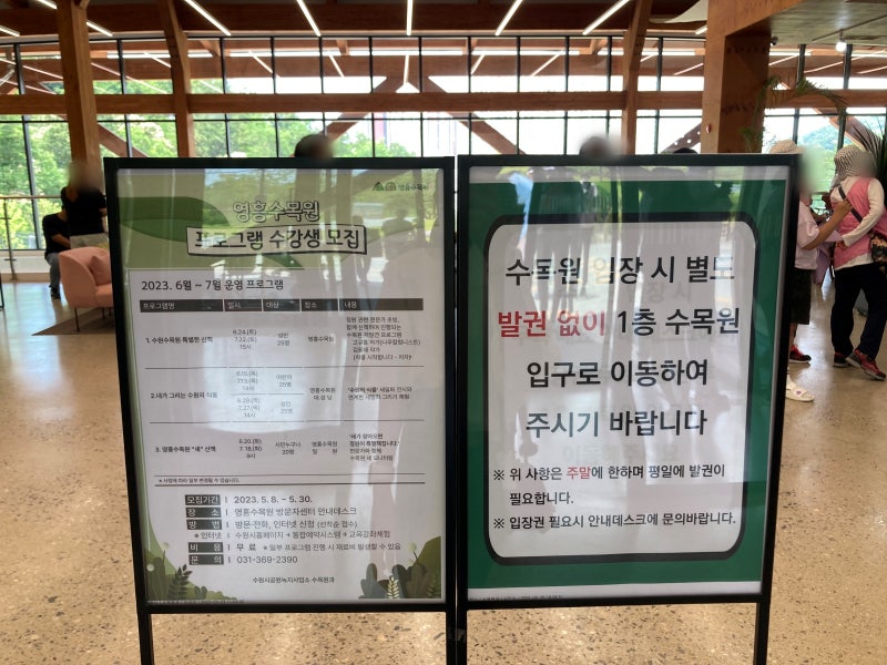 수원 영흥수목원 영흥숲공원 입장료 주차 팁 네이버 블로그