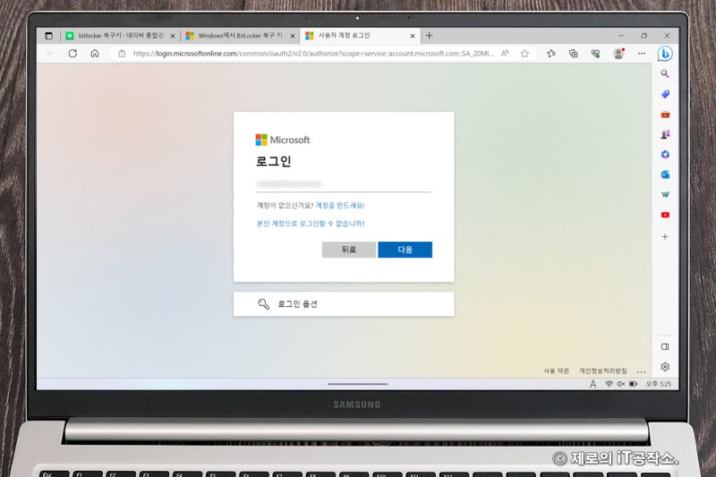 윈도우 암호화 디스크 Bitlocker 복구키 찾기 및 해제하는 방법 네이버 블로그