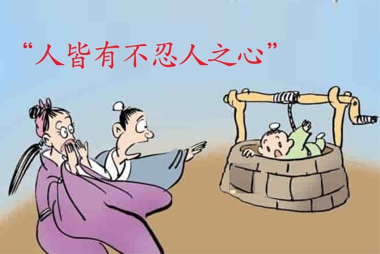 『맹자』 사단(四端)과 사덕(四德)의 관계에 대한 고찰[이 치 억] : 네이버 블로그