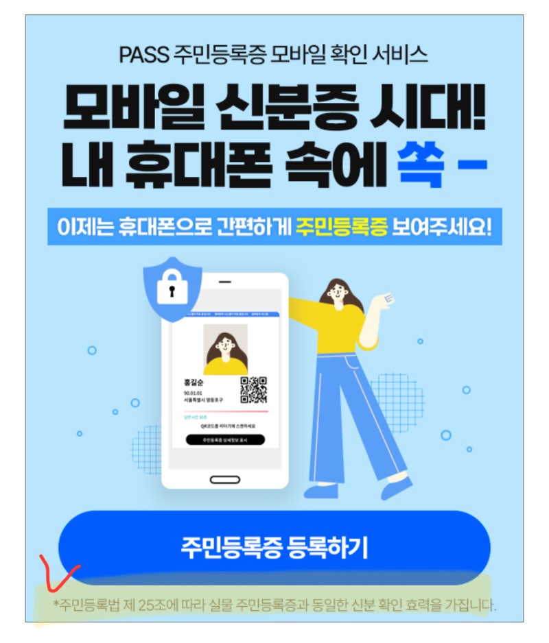 제주도 여권 필요할까 국내선 신분증 제주공항 김포공항 바이오등록 여행 준비물 체크 리스트 네이버 블로그