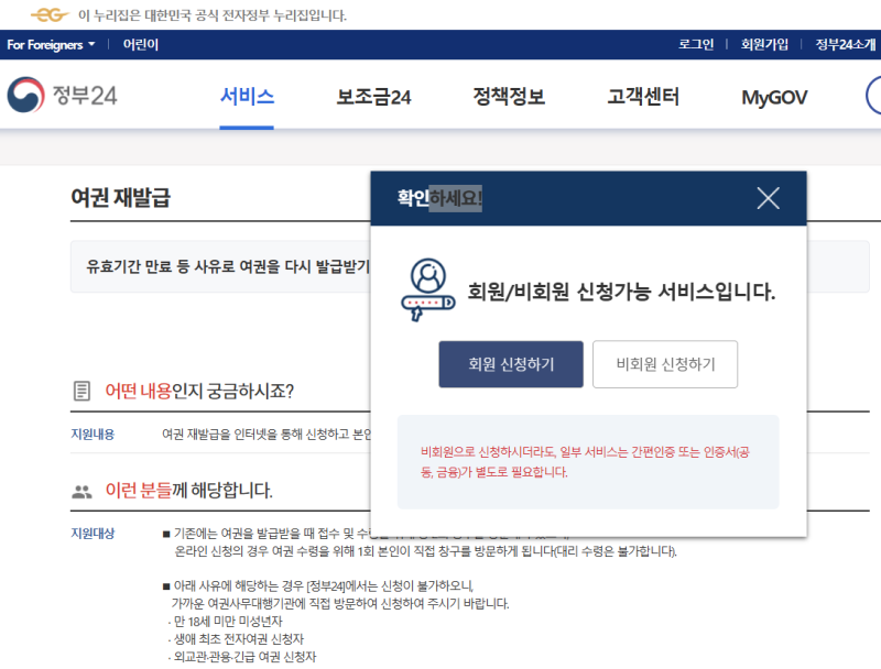 출국전 확인필수 여권유효기간나라별 정보 만료사전알림 서비스온라인 여권신청방법차세대여권까지 네이버 블로그