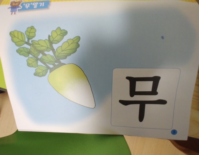 3년째 함께하는 아소비 한글 공부 후기 네이버 블로그